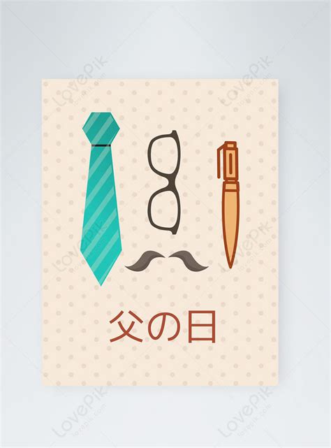 간단한 아버지의 날 인사말 카드 이미지 사진 464196674 무료 다운로드