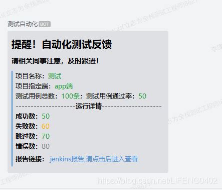 python使用企业微信机器人发送测试报告 一名小测试 博客园