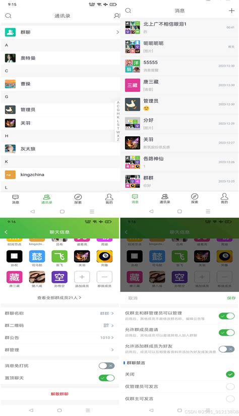 最新仿wx即时聊天源码 支持视频语音聊天仿微信im聊天源码 Csdn博客