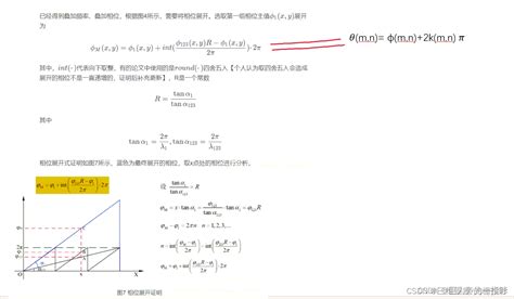 结构光三维重建（四步相移and多频外差法）matlab实现（一） 技术分享 云服务器