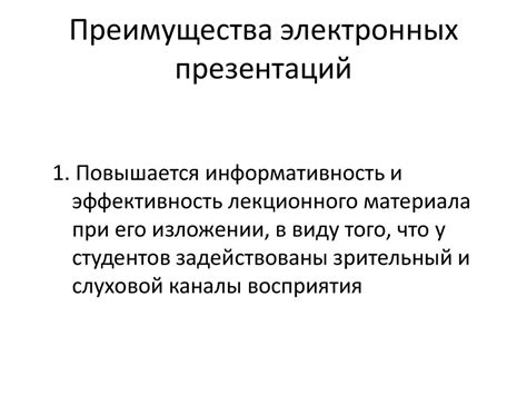 Современные информационные технологии в образовательном процессе презентация онлайн