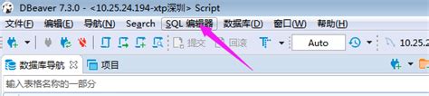 dbeaver的使用，创建数据库连接、执行sql语句 dbeaver在哪里写sql csdn博客