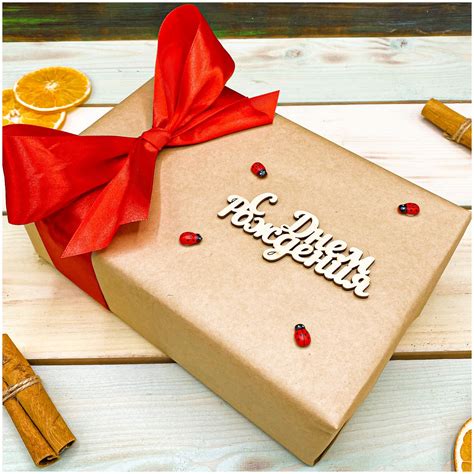 Подарок на день рождения оригинальный — купить по низкой цене на Яндекс Маркете