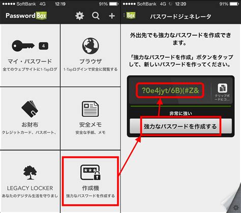 無料でiosandroidwindowsmac間を同期可能なパスワード管理ソフト「passwordbox」 Gigazine