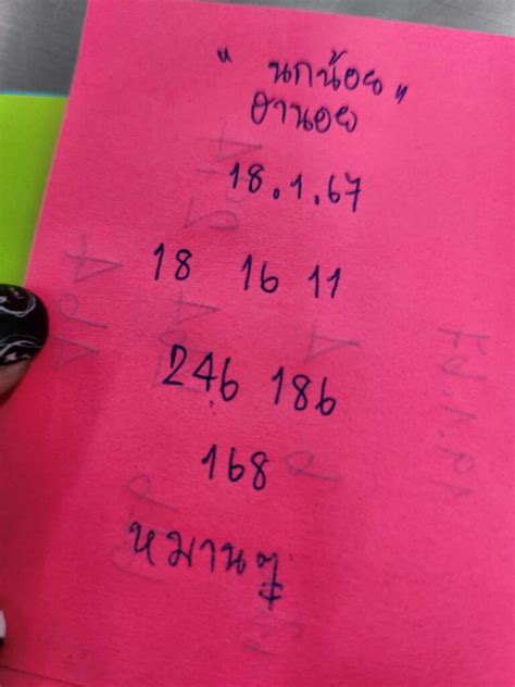 หวยฮานอยวันนี้ 18 1 67 เราแบ่งปัน เลขเด็ด ฮานอยในงวดนี้ ไม่ว่าสามตัว