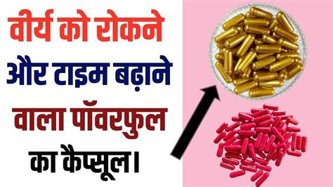 Sex Time Badhane Wala Powerful Capsul Sex Power Capsule Men Power