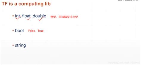 【tenserflow】——数据类型以及常用属性tensorflow 判断 Csdn博客