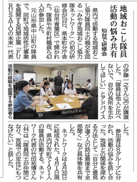 『河北新報に掲載されました！』：蒼塵窯｜so Zinblue