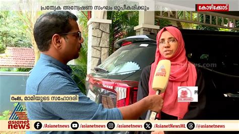 മാമി തിരോധാനക്കേസ് അന്വേഷണം ക്രൈംബ്രാഞ്ചിന് വിട്ടു Kozhikode Mami Missing Case Youtube