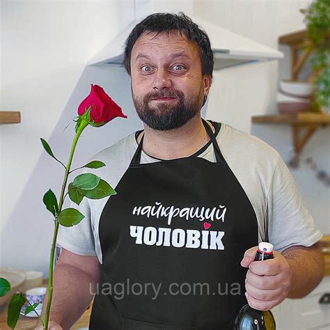 Купити Фартух з написом Найкращий чоловік ціна 500 ₴ Prom Ua Id 1882733354