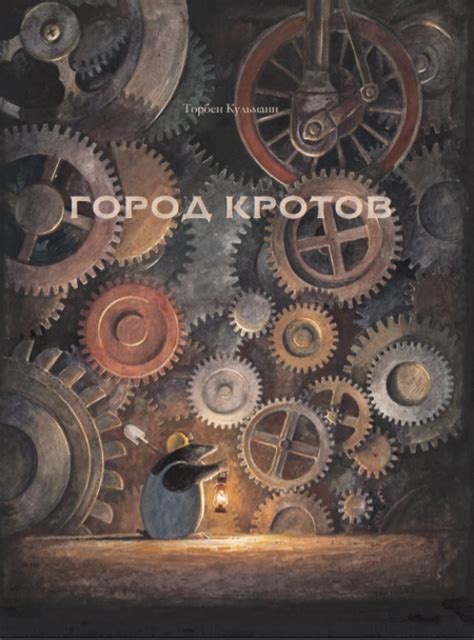 Город Кротов | Карьера Пресс
