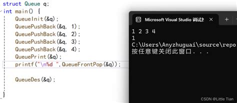 c语言——队列的实现 c语言队列入列出列 csdn博客