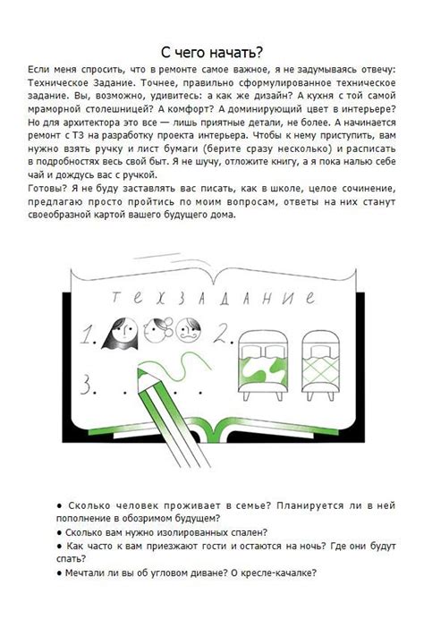 Оксана Махрова | Я въезжаю в стройку. Как начать и закончить ремонт, не ...
