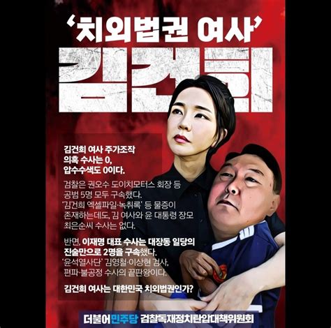 다산회 이재명and김동연정의로운 세상만들기 Band