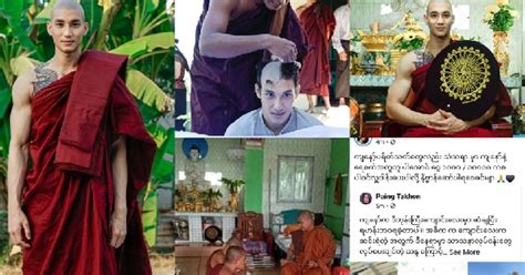 ပထမဆုံး ရဟန်းဘဝခံယူခွင့်ရတဲ့ ဘုန်းကြီးကျောင်းအတွက် မ တည်ငွေ သိန်းတစ်ရာကျပ်အလှူပြုခဲ့တယ်ဆိုတဲ့