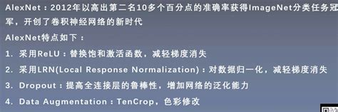 Pytorch 中 Alexnet 的构建与核心技术解析 Csdn博客