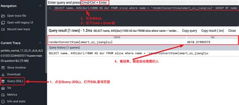 Android Perfetto Trace性能分析android Trace 分析 Csdn博客