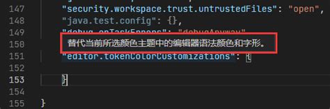 vs code自定义代码颜色，看这一篇就够了 vscode自定义代码颜色 csdn博客