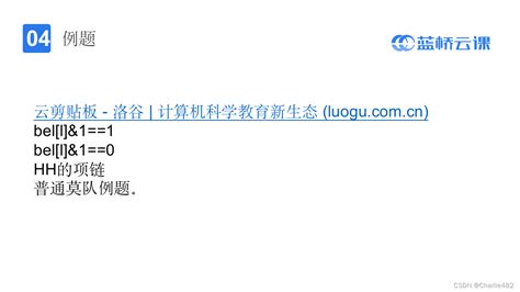【蓝桥杯】省赛无忧班（python 组）第 2 期 1814 莫队算法 Csdn博客