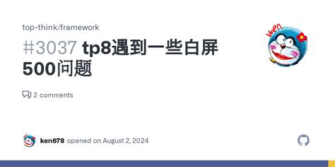 tp 遇到一些白屏 问题 Issue top think framework GitHub