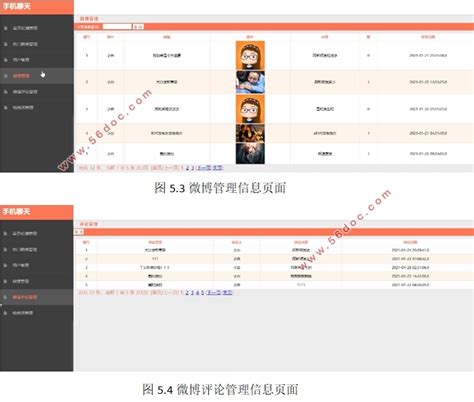 基于安卓android平台的手机聊天app的设计与实现 mysql 含录像 java 56设计资料网