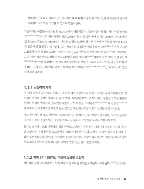 알라딘 미리보기 프로그래밍 스칼라