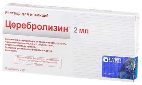 Церебролизин, р-р д/ин амп 2мл №10