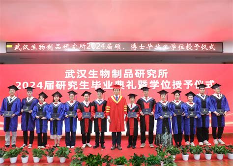 武汉生物制品研究所有限责任公司