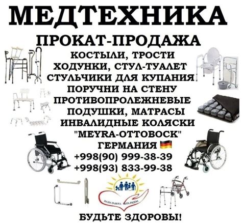 "Инвалидная коляска" из Германии фирма Ottobock выдерживает 10/150 кг ...