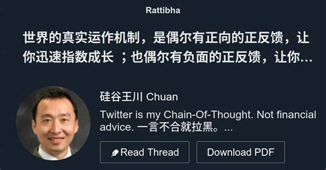 世界的真实运作机制，是偶尔有正向的正反馈，让你迅速指数成长 ；也偶尔有负面的正反馈，让你迅速跌入悬崖，遭受不可逆的重大损失。 要尊重此机制，一