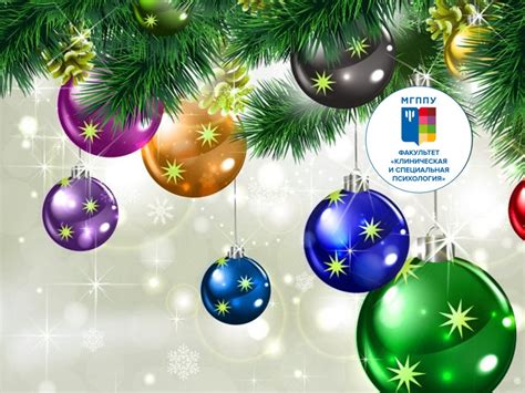 С наступающим Новым годом