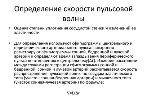 Ультразвуковое исследование сосудов презентация онлайн
