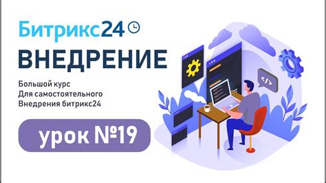 Создание бизнес процессов из списков Битрикс24 Автоматизация бизнес