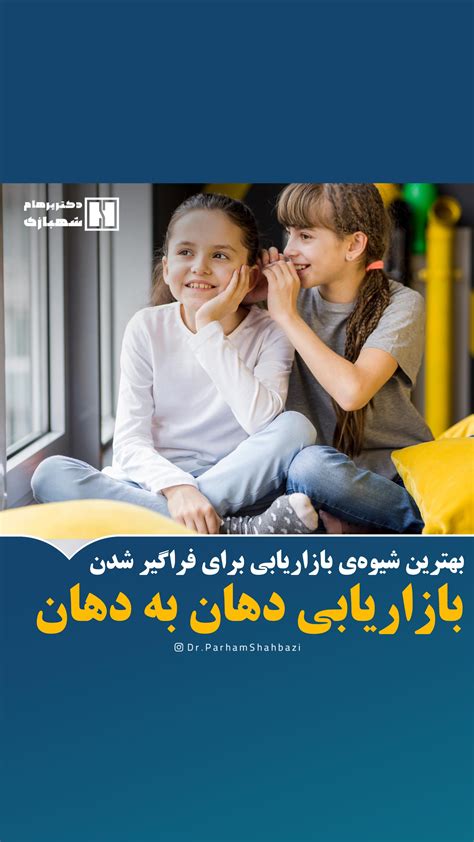 ‎دکتر پرهام شهبازی مشاور توسعه کسب و کار‎ ‎📌 به نظر شما کارش درست بود؟ برای دریافت مشاوره