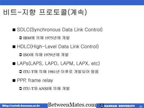 HDLC와 SDLC의 차이점 다른 사람