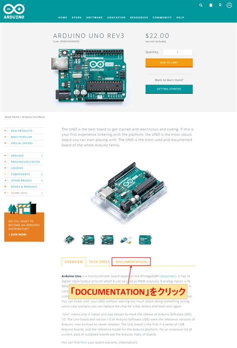 Arduino Uno R3の仕様・機能 Spiceman