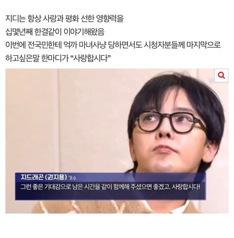 벌써 재단 설립하고 3억 기부한 지드래곤 악플달면 쩌리쩌려버려 ＊여성시대＊ 차분한 20대들의 알흠다운 공간