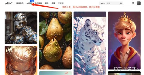 中文版midjourney使用 知乎