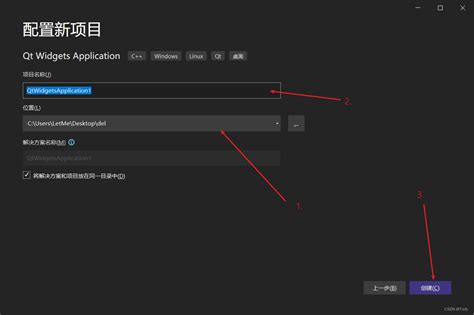 qt安装、创建项目与调试，在vs中的使用：手把手教程 vs使用qt csdn博客