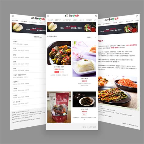 식품 기업 웹사이트 개발