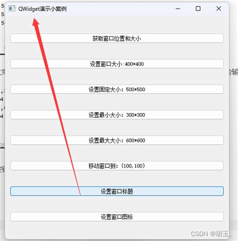 窗口基类QWidget小案例 widget h CSDN博客