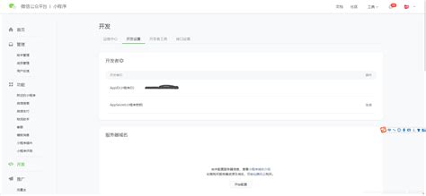 解决微信开发者工具报错：当前开发者未绑定此appid请到小程序后台操作重试微信开发者工具 无此小程序请在后台添加 Csdn博客