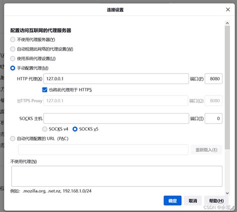 设置浏览器代理模式 Csdn博客