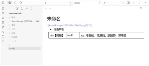 obsidian嵌入图片无法取别名 疑问解答 Obsidian 中文论坛