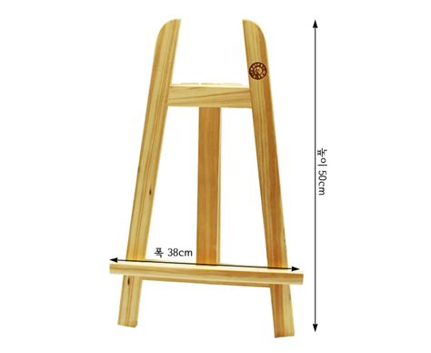 피포페인팅본사 피포쇼박스 [미술용품]피카소 미니 나무이젤 50cm
