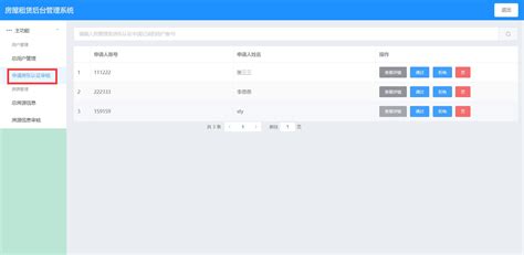 Springbootvue的房屋租赁系统（含前后台）vue房屋出租案例 Csdn博客