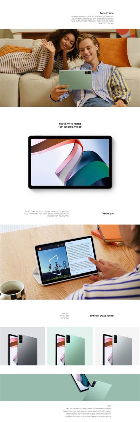 טאבלט שיאומי Redmi Pad 6 128GB טק מובייל