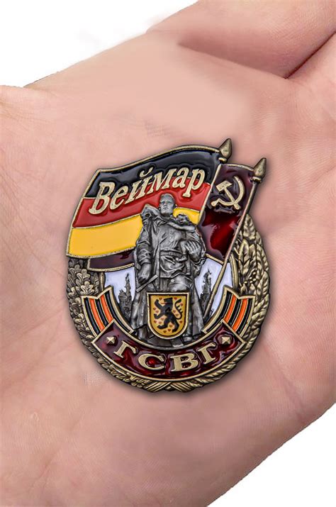 Знак ГСВГ Веймар
