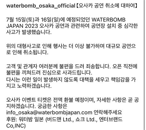 워터밤 일본 무슨일이야 힙합 에펨코리아