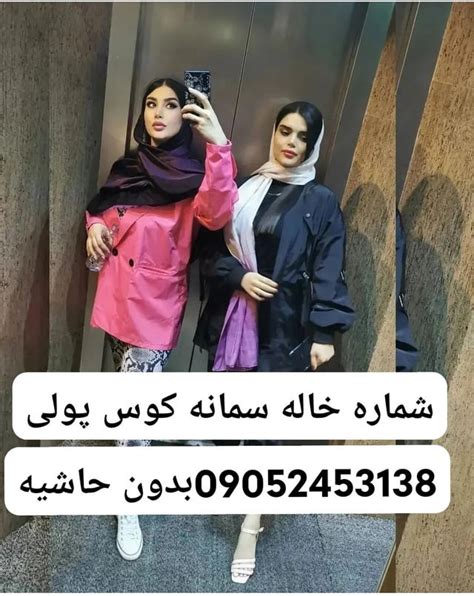 شماره خاله یاسوج شماره خاله شهرضا شماره خاله بروجن شماره خاله نجف آباد